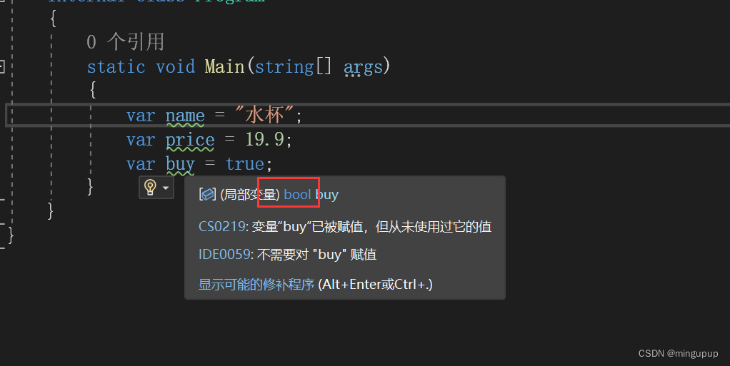 C# var 关键字以及使用建议_c# 要不要多用var-CSDN博客