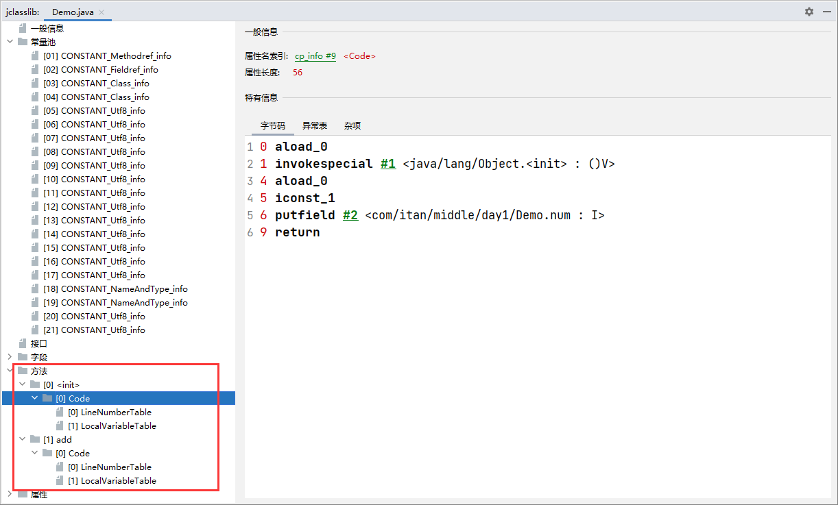 Class文件结构下篇_javap class签名-CSDN博客