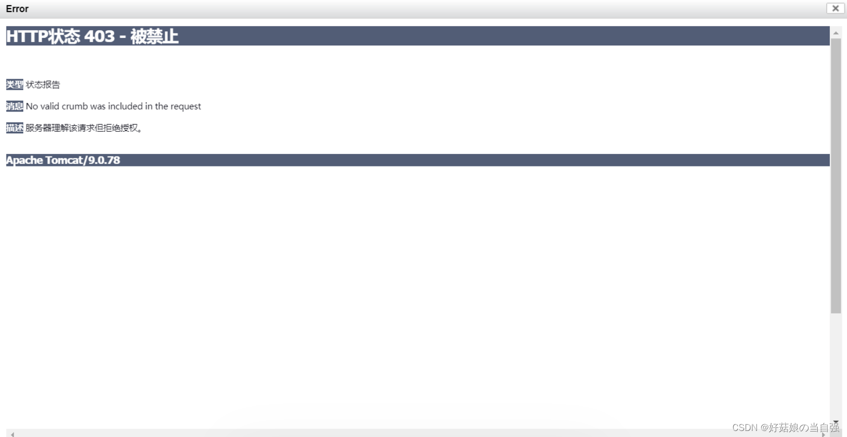 Jenkins 页面部分显示Http状态403 被禁止_jenkins的启用代理兼容是干什么的-CSDN博客