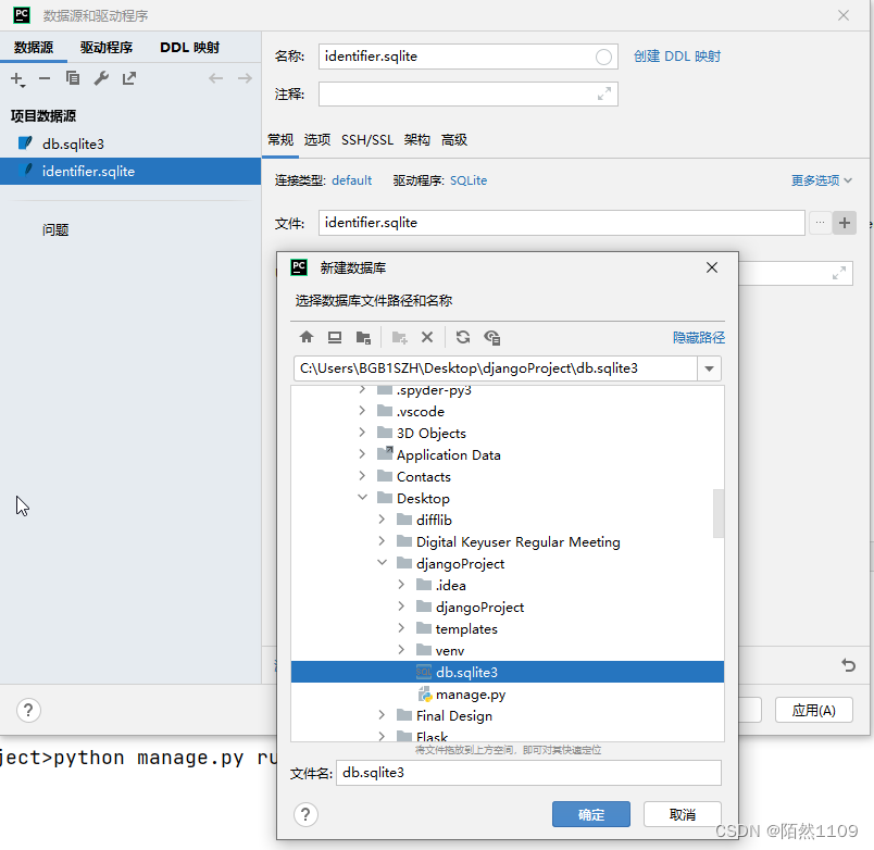 创建Django项目_django项目创建-CSDN博客