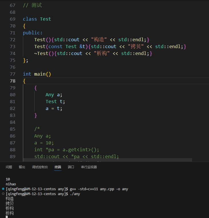 Any类的简单实现_std::any 知乎-CSDN博客