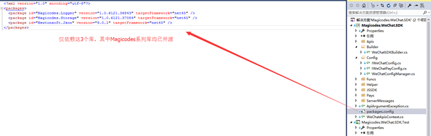 开源库Magicodes.WeChat.SDK总体介绍-CSDN博客