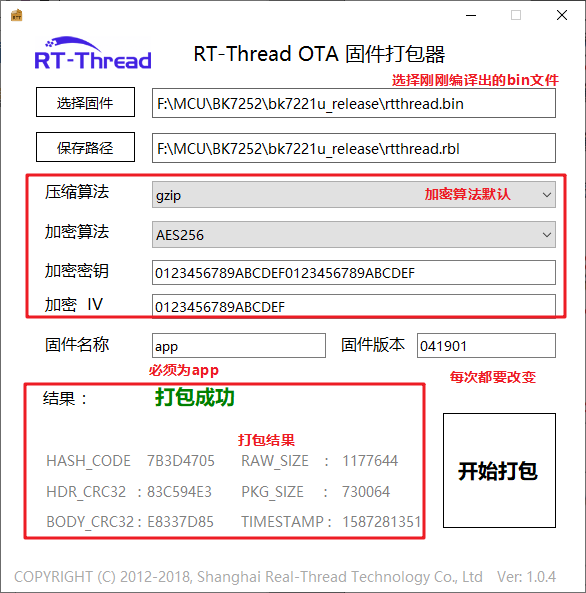 麻雀虽小，五脏俱全！RT-Thread BK7252 麻雀一号开发板上手体验-CSDN博客