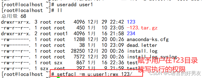 Linux权限管理_linux acl命令-CSDN博客