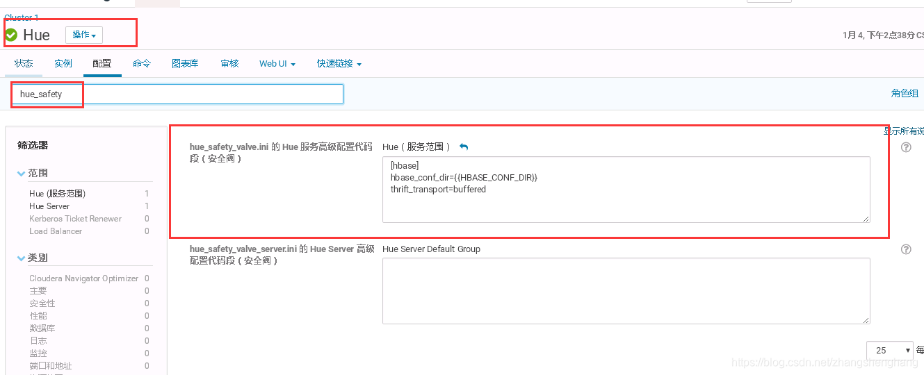 HBase代理用户配置与HUE集成-CSDN博客