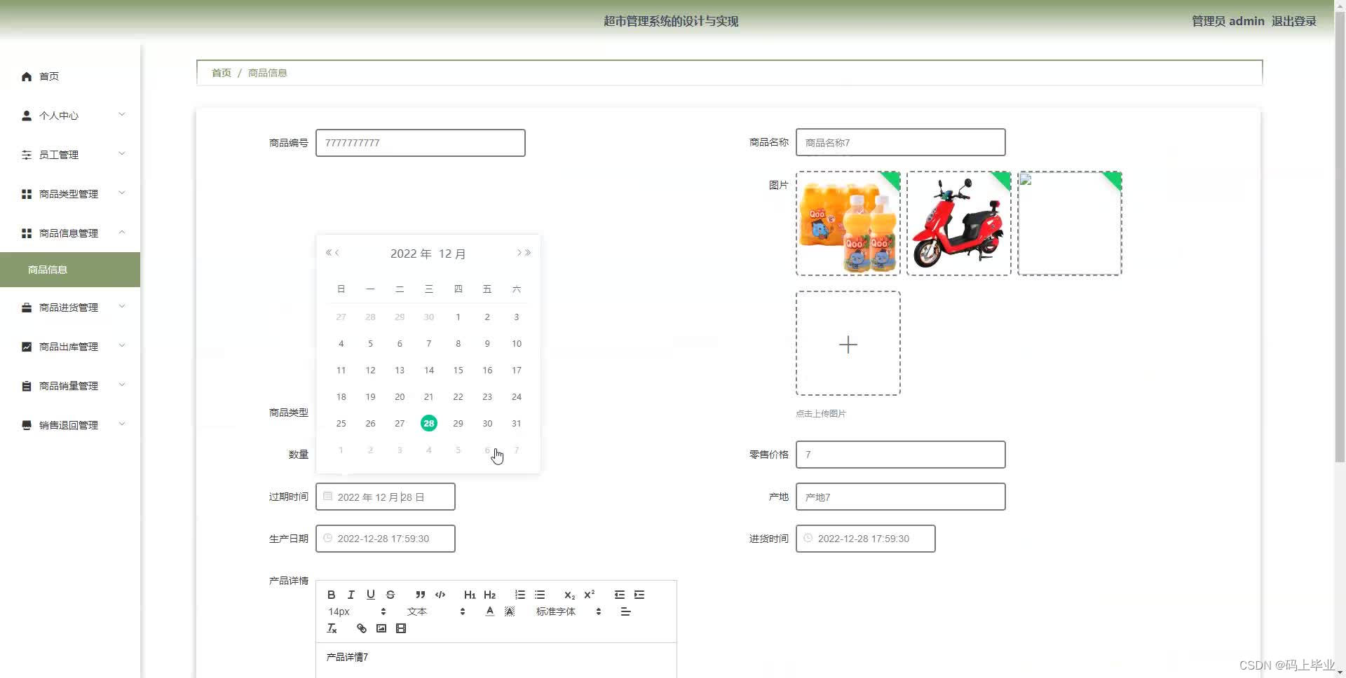 Springboot超市管理系统的设计与实现vue基于spring Boot的超市管理系统的设计与实现 Csdn博客