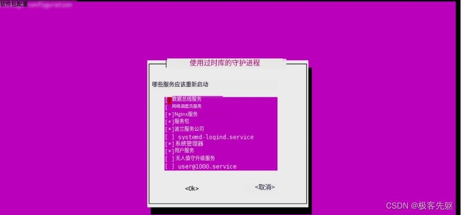 使用 sudo apt upgrade 出现的提示_pending kernel upgrade-CSDN博客