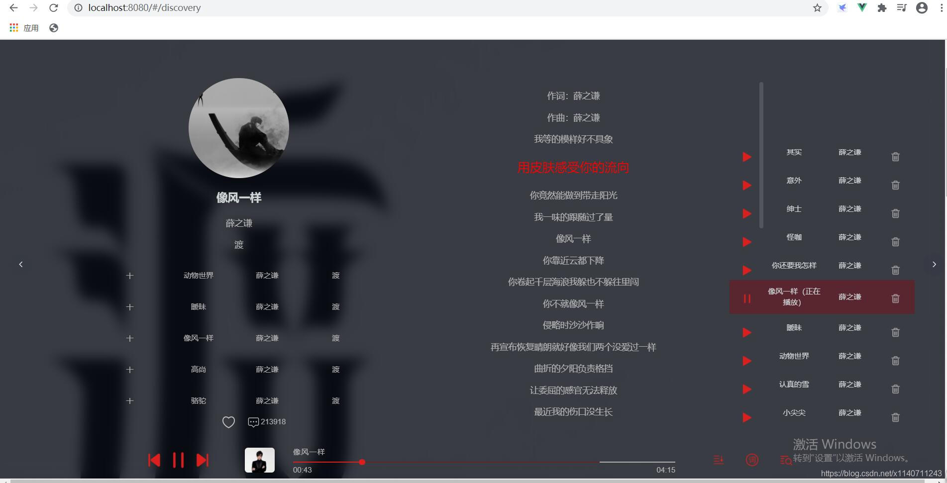 Vue + Element + animate.css 音乐网站（网易云版）_音乐组件ui的官网-CSDN博客