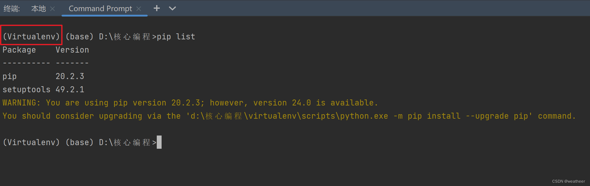 Python虚拟环境详解：venv的使用与项目管理-CSDN博客
