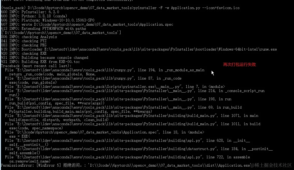 怎么将 Python 项目打包成 exe？_python3 打包exe-CSDN博客