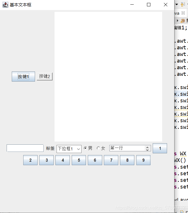 Java Gui界面编程常用组件java Gui 多组件 Csdn博客