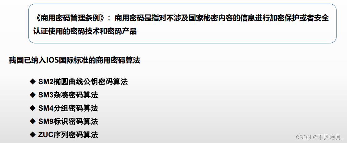 密码基础（对称密码算法--付DES/SM4/AES详解）_aes sm4-CSDN博客