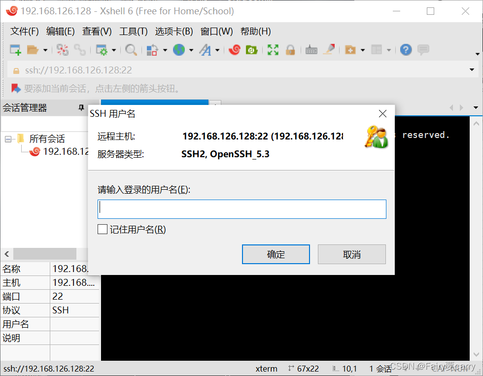Linux02-Xshell和Xftp_红帽子linux系统用xshell是什么端口-CSDN博客