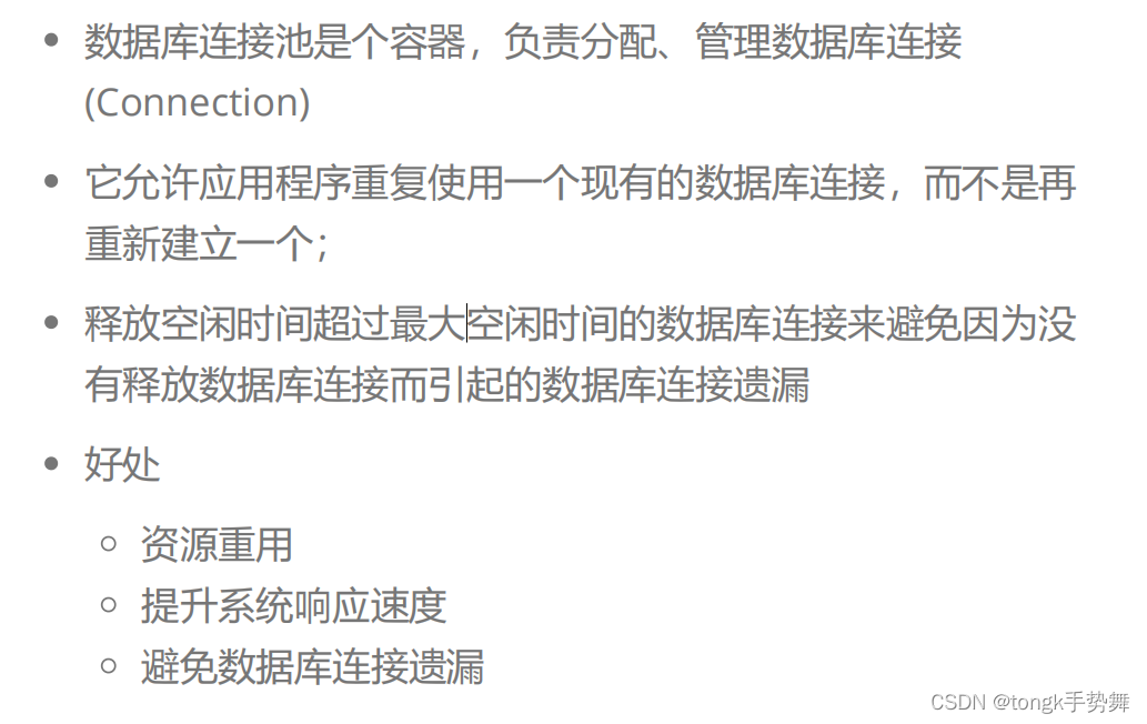 Java：Jdbc连接数据库的基本使用_jdbc rs.getstring() 数字-CSDN博客