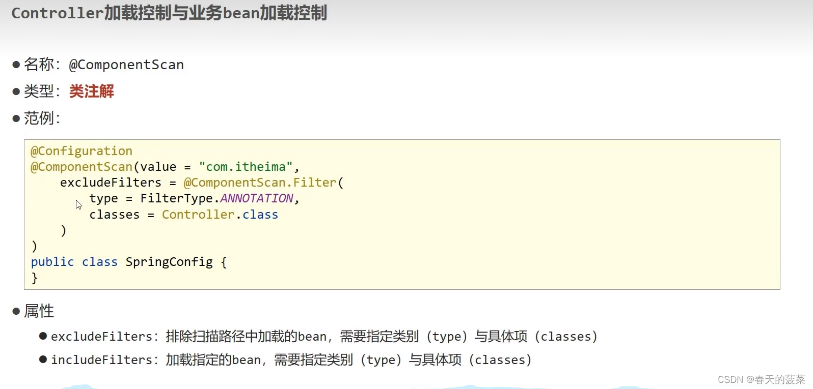 【java】【ssm框架系列】【二】springmvcjava Springmvc 接口实体 Csdn博客
