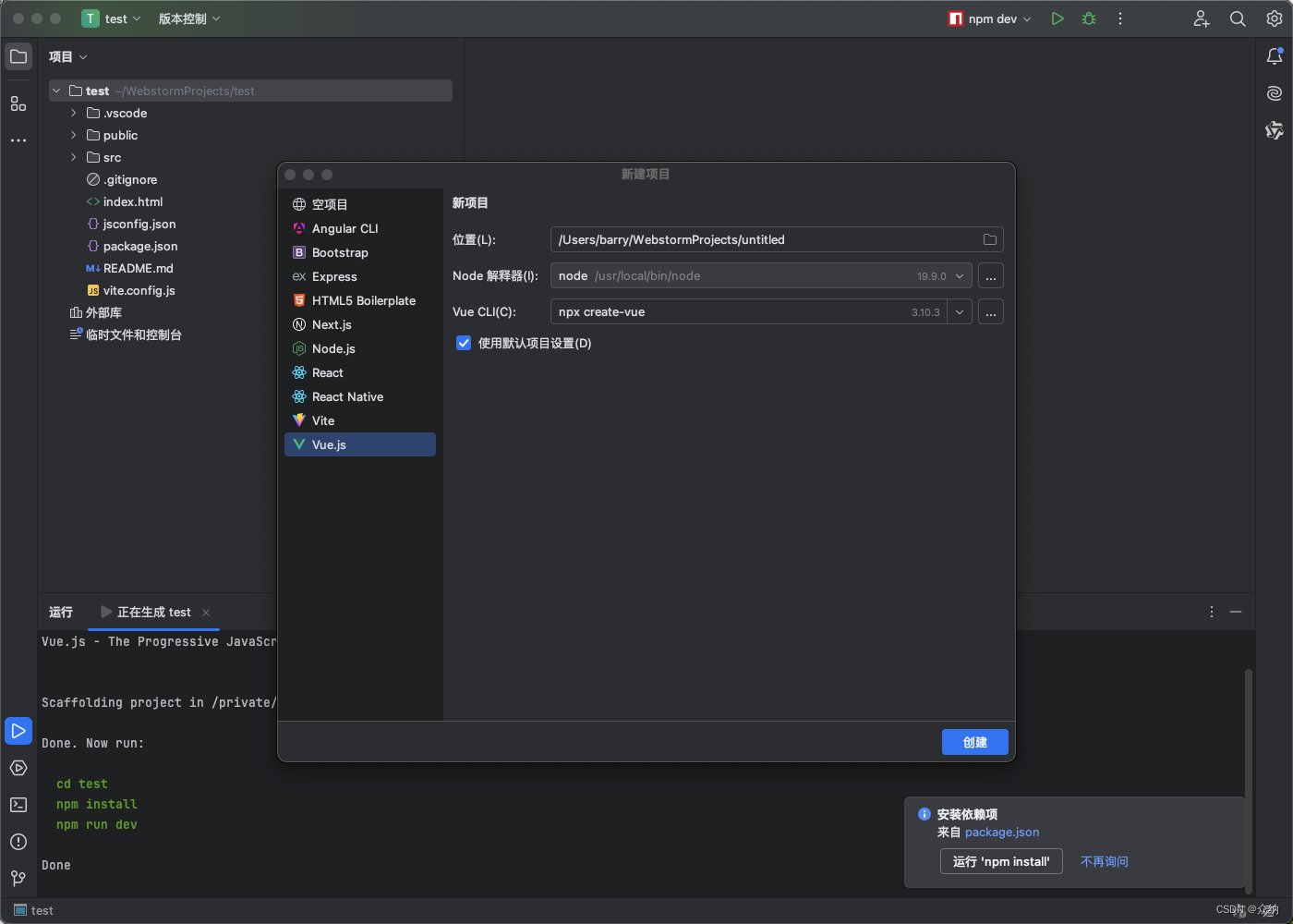 VUE3 学习笔记（2）：手把手多种方式创建VUE3项目_创建vue3项目几种方法-CSDN博客