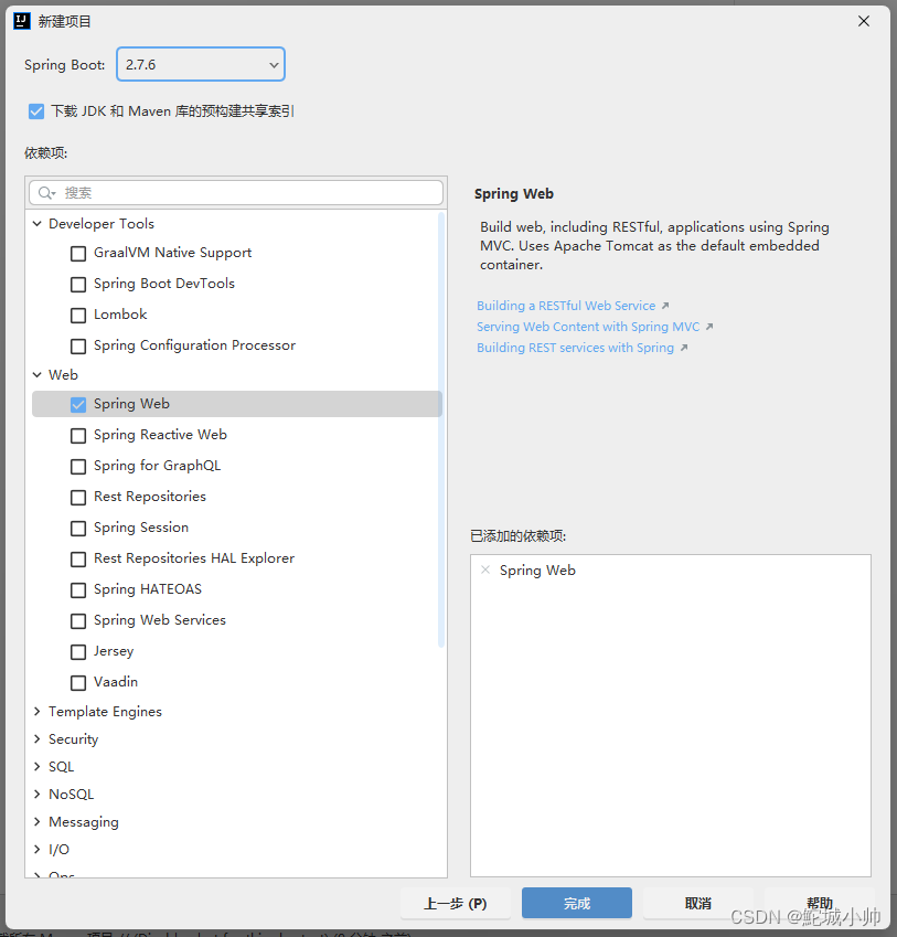 Nacos学习笔记 （5）Nacos整合SpringBoot流程_nacos-config-spring-boot-starter-CSDN博客