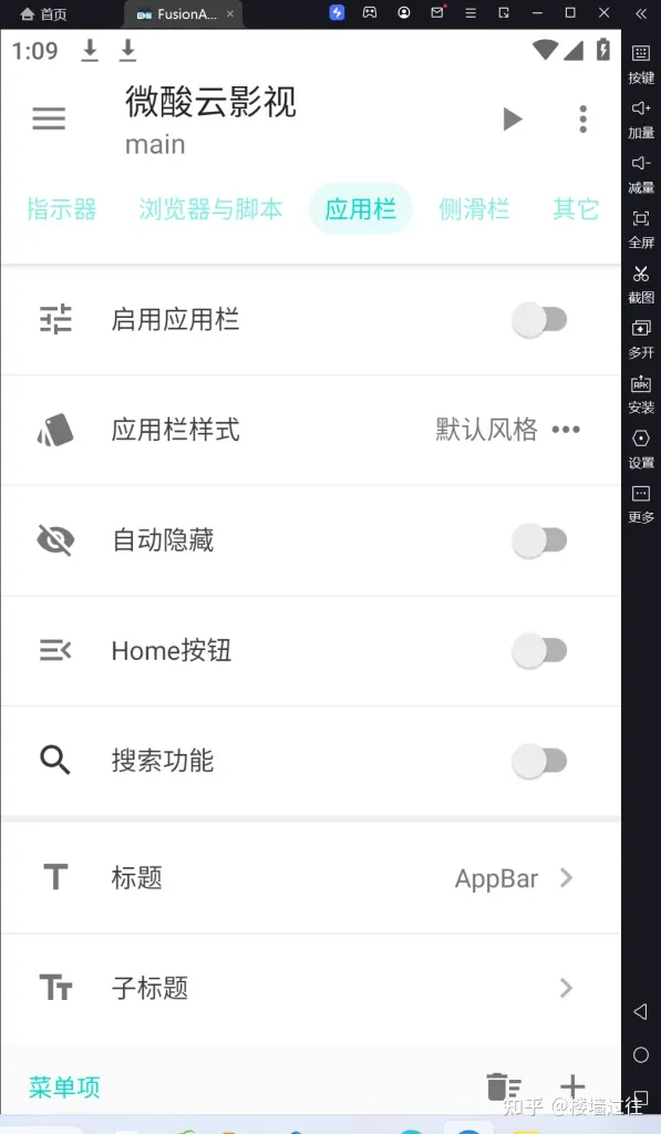 Fusion App2.0将网页转app,最简教程_fusionapp2.0教程-CSDN博客