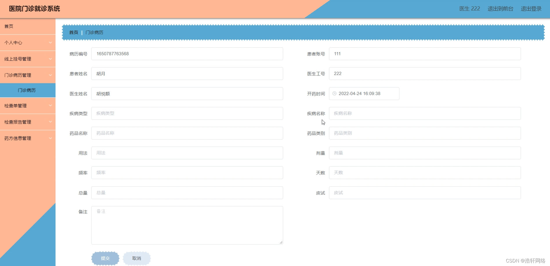 Pythonvue计算机毕业设计医院门诊就诊系统1xhfj(源码程序lw部署)计算机毕业设计附源码python智慧门诊综合管理