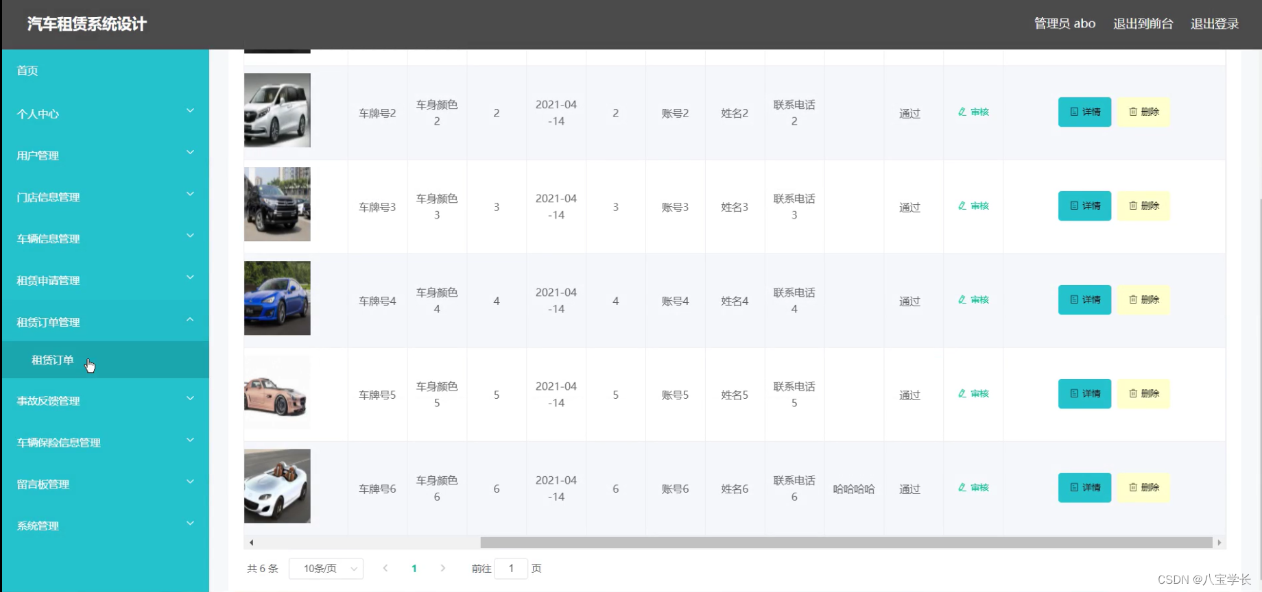 Java毕设项目汽车租赁系统设计(javavuemybatismavenmysql)java简历汽车租赁系统项目描述 Csdn博客