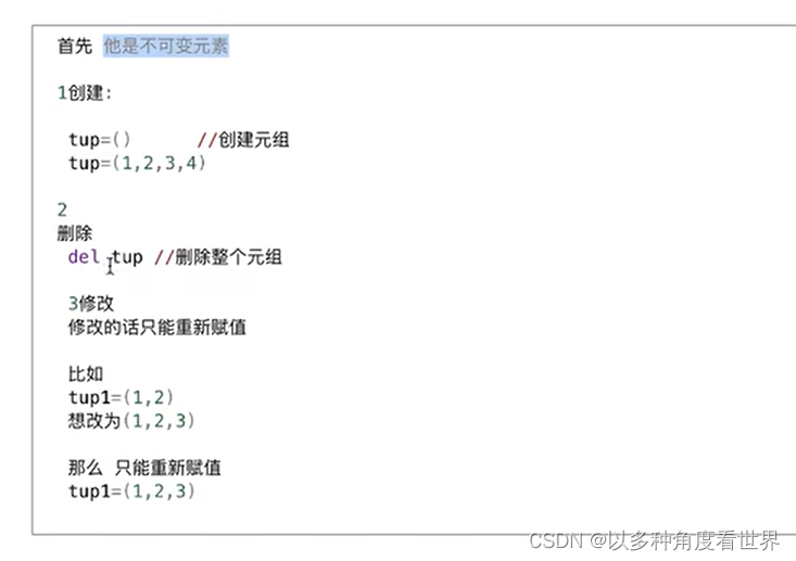 Python编程基础：lambda与数据结构解析,-CSDN博客