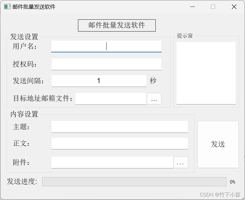 Python批量发送带附件的邮件，软件设计python实现自动批量发邮件包含附件 Csdn博客