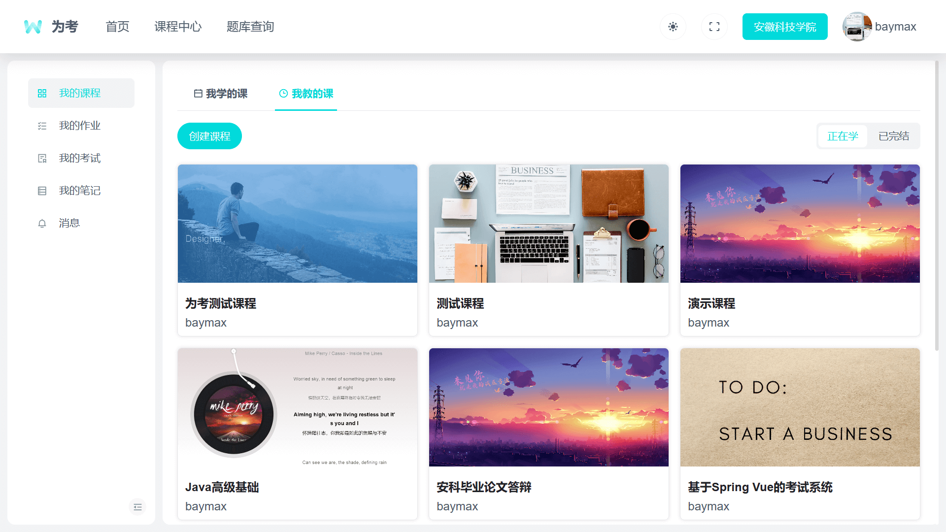 毕业设计开源分享：SpringCloud+Vue3打造在线考试系统_vue3 考试界面-CSDN博客