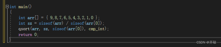 【C语言入门篇】C语言qsort函数解析（详细易懂）_c qsort-CSDN博客