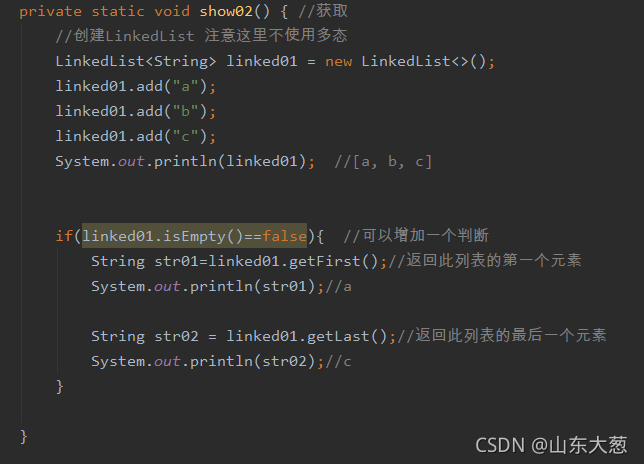 34-ArrayList集合 *LinkedList集合*Vector集合-CSDN博客