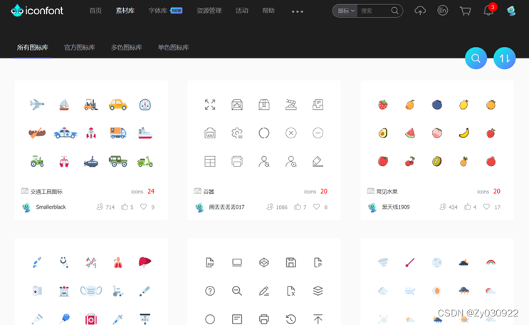 如何将iconfont字体图标导入到HBuilderX中_icon图标如何在hbuilder上使用-CSDN博客