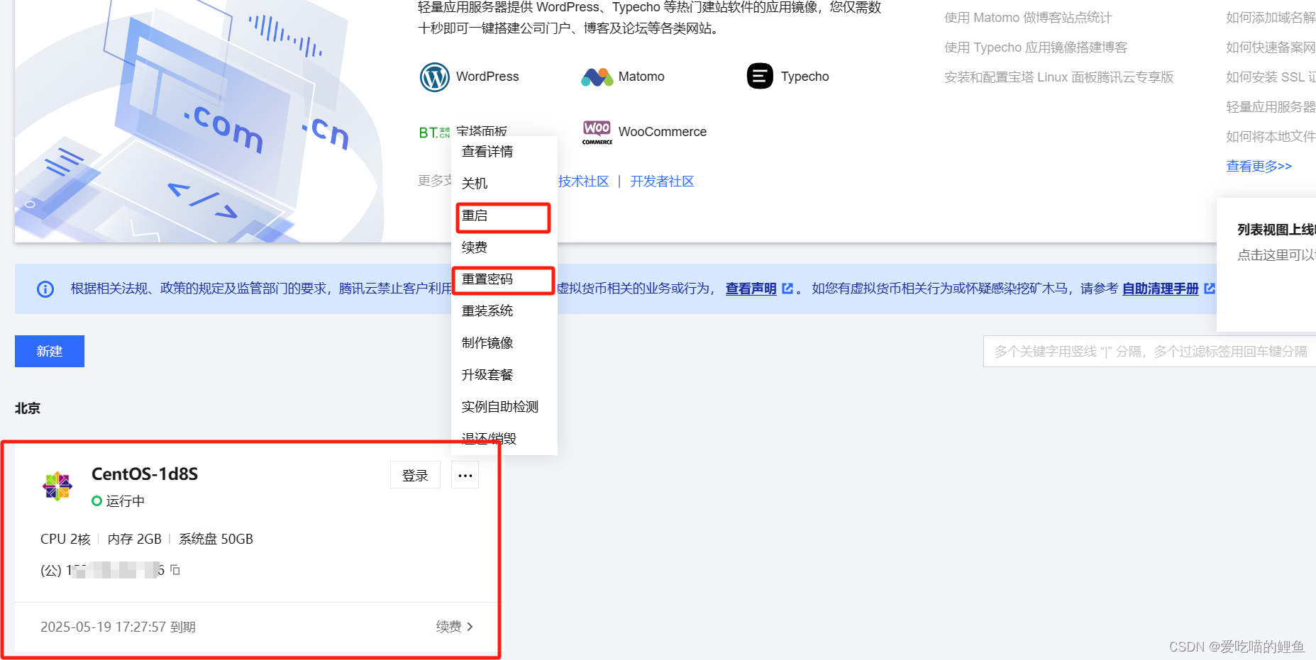 liunx常见指令_liunx命令大全-CSDN博客