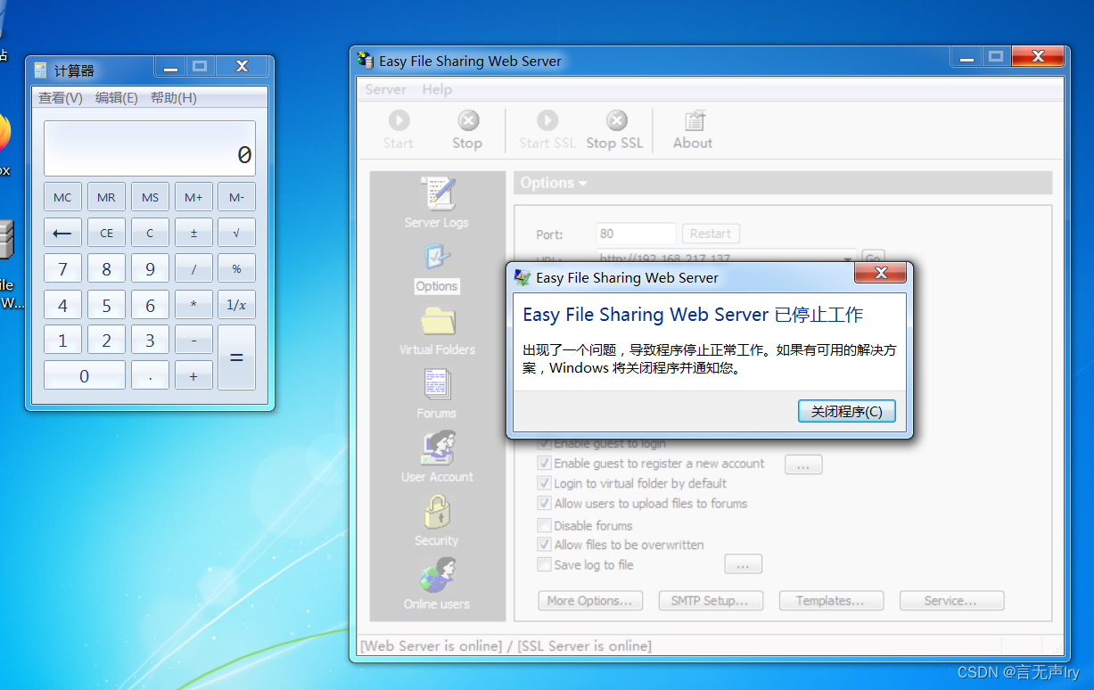 Easy File Sharing Web Server 漏洞复现及metasploit被控端与主控端的使用metasploit生产
