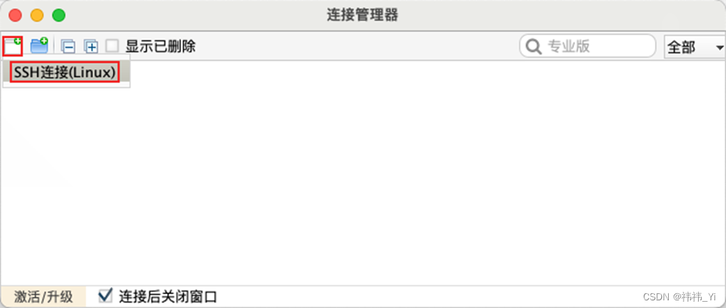 FinalShell远程连接Linux（图文傻瓜教程）_finshell-CSDN博客