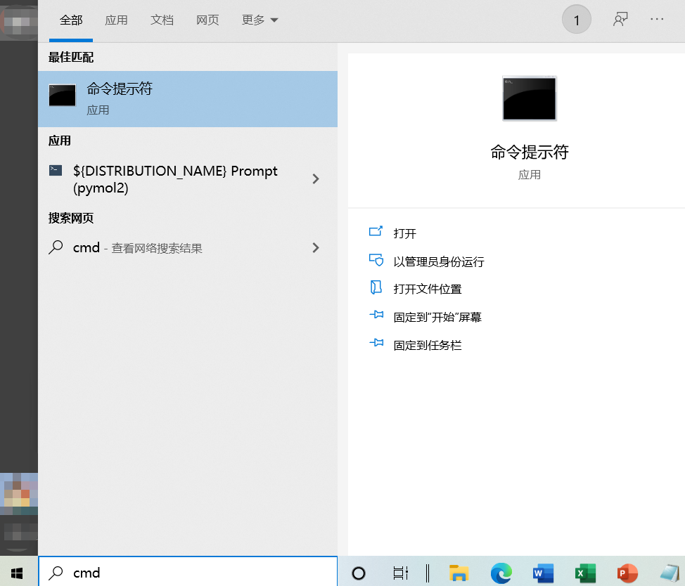 基因家族的鉴定-基于windows系统上的本地blast_blastp 基因家族-CSDN博客