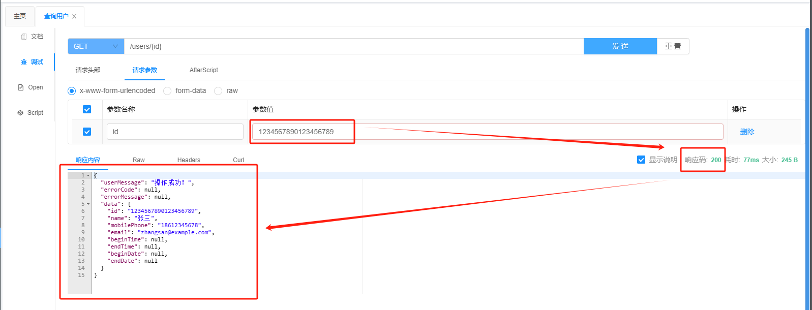 接口参数校验之路径变量：@PathVariable-CSDN博客