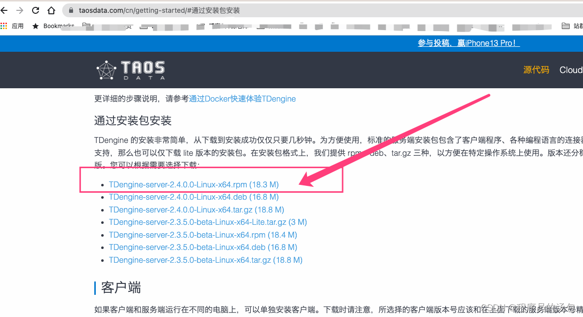 TDengine从安装到与SpringBoot项目集成使用_tdengine springboot-CSDN博客