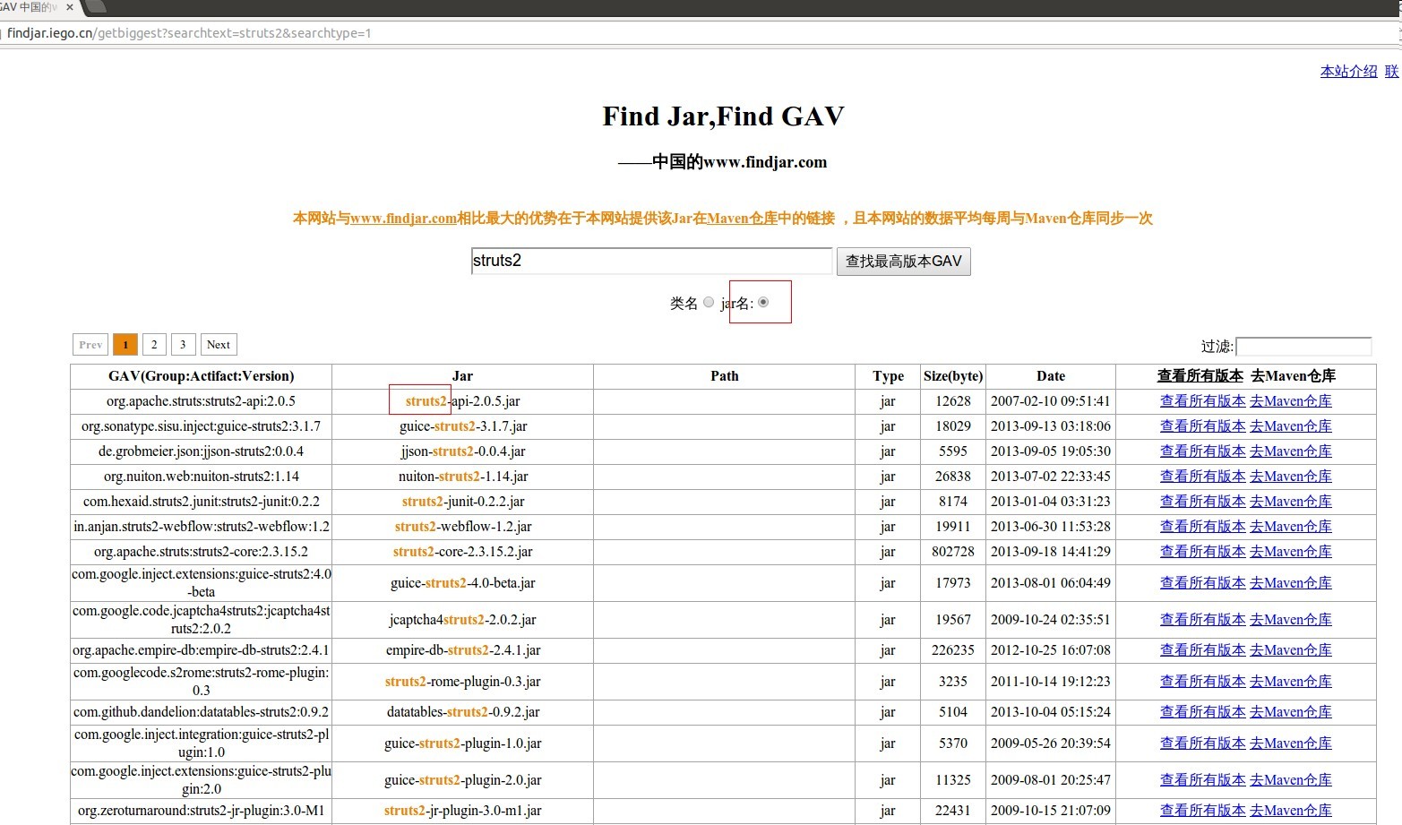 Find Jar，Find Maven，findjar.iego.cn中国的findjar-CSDN博客