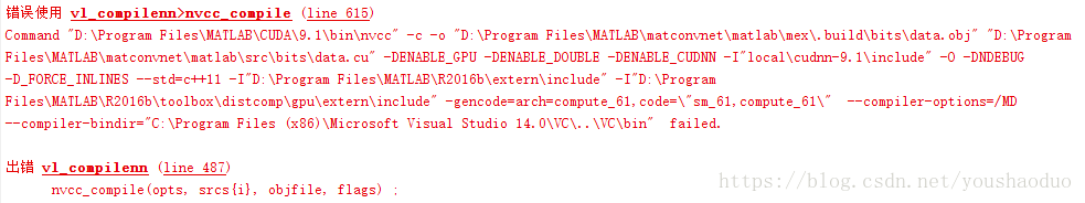 编译matconvnet的gpu版本时出错_出错 vl compilenn(第 487 行)nvcc compile(opts,srcsfi},-CSDN博客
