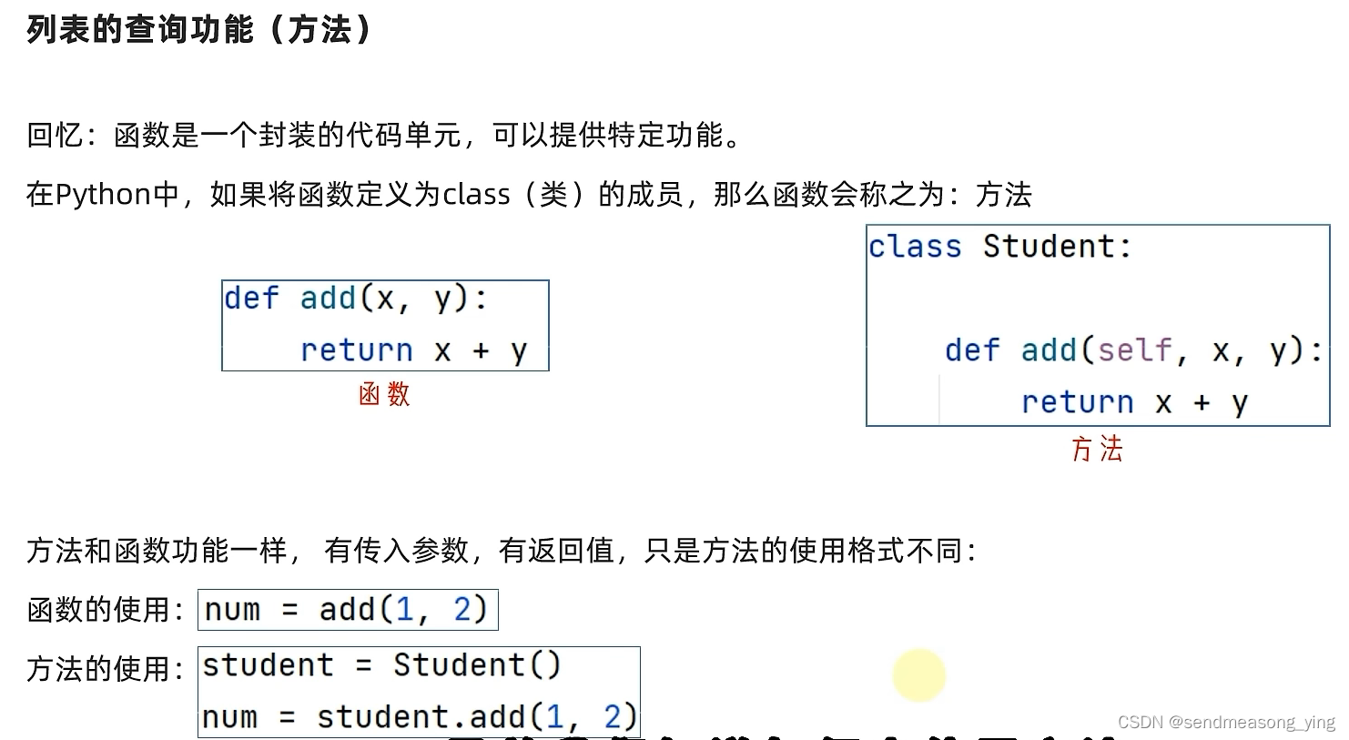 Python之数据容器、列表的定义语法、元组的定义和操作、字符串的定义和操作、集合的定义和操作、字典的定义 Csdn博客