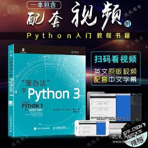 笨办法学python3 pdf百度云,笨办法学python3pdf完整版-CSDN博客