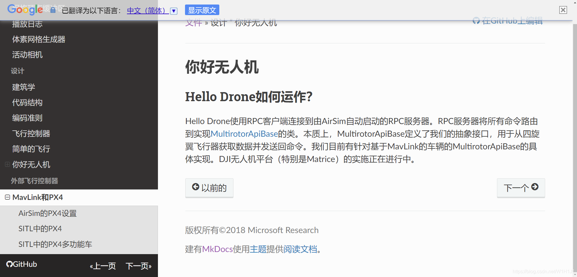 AIRSIM 中文使用手册-2021/4/6_airsim官网-CSDN博客