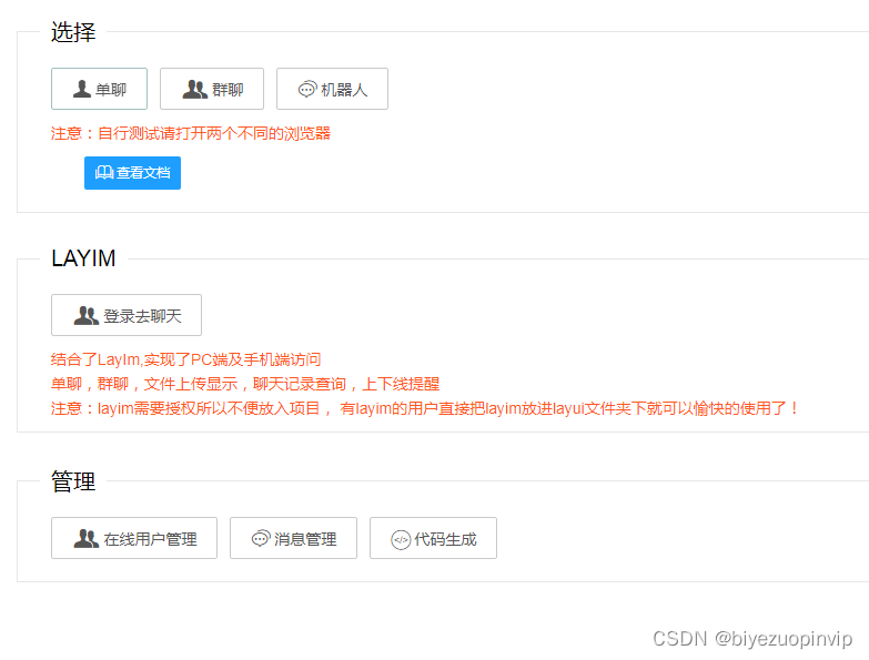 智能问答客服系统的设计和开发（ssm(spring mvc+mybatis)+netty4）_智能问答系统设计与开发-CSDN博客
