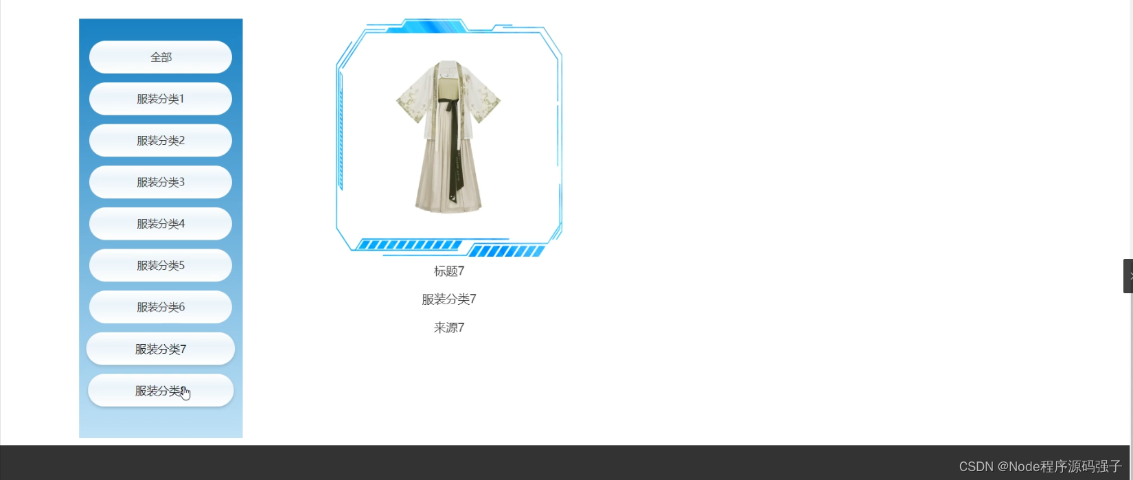 Pythonflask计算机毕业设计传统服饰剪裁交流平台（程序开题论文）基于flask的服装设计 Csdn博客