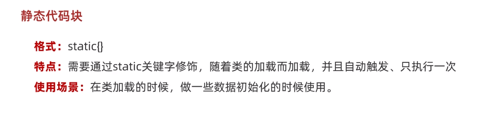 Java202303java学习笔记第二十二天 权限修饰符和代码块4 Csdn博客