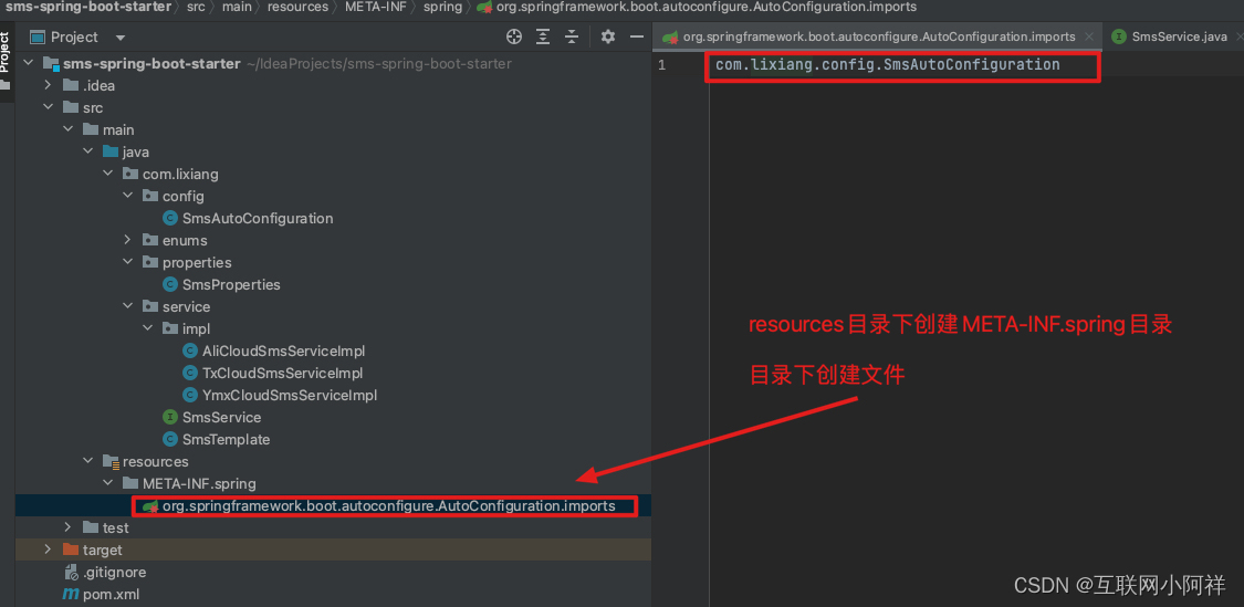 【案例实战】SpringBoot3.x自定义封装starter实战-CSDN博客