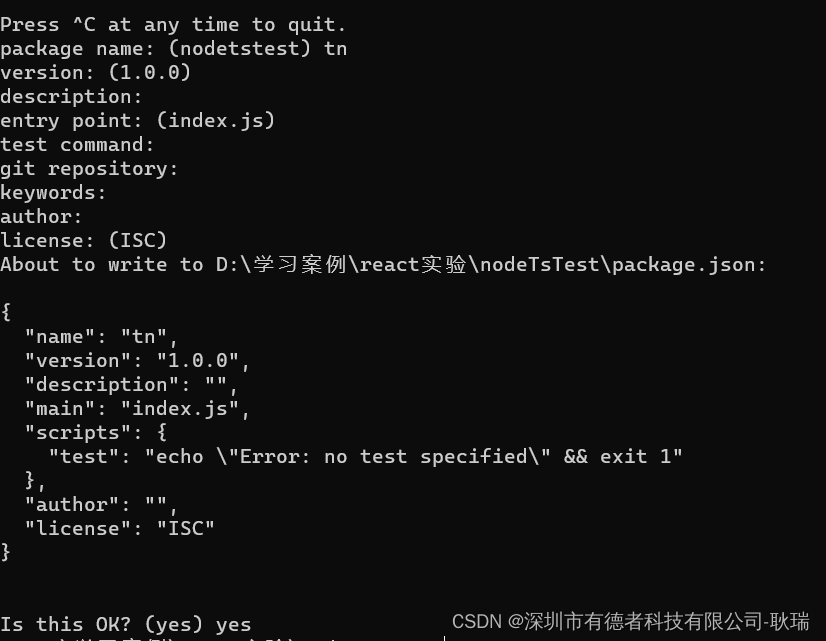 构建一个TypeScript环境的node项目_nodejs ts项目-CSDN博客