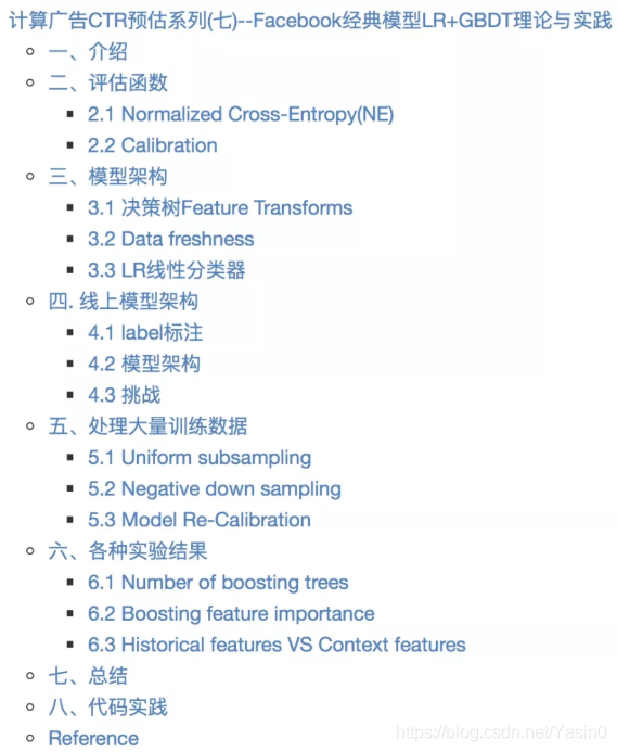 CTR预估模型优化-CSDN博客