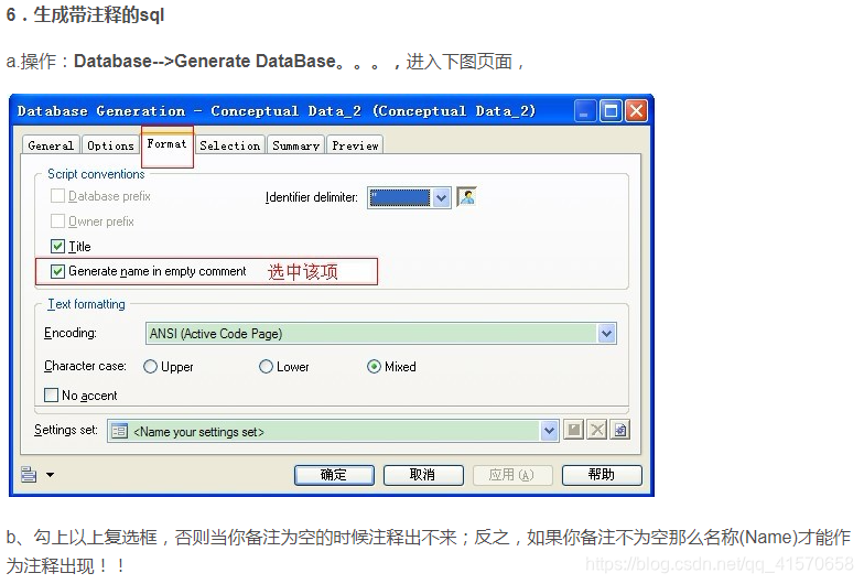 使用PD（PowerDesigner）图如何快速生成创建数据库表的SQL脚本并生成表在数据库_pdm怎么建数据库表-CSDN博客