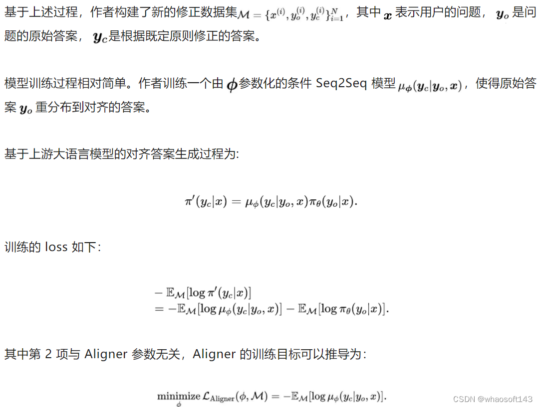 Aligner_aligner: efficient alignment by learning to correc-CSDN博客