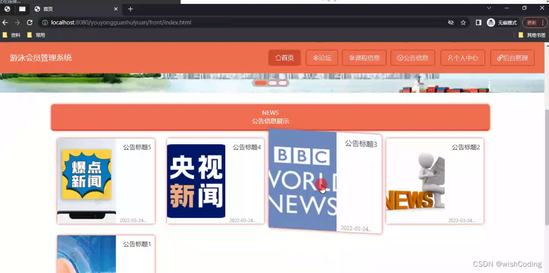 基于ssm+vue.js+uniapp小程序的游泳会员管理系统附带文章和源代码设计说明文档ppt-CSDN博客